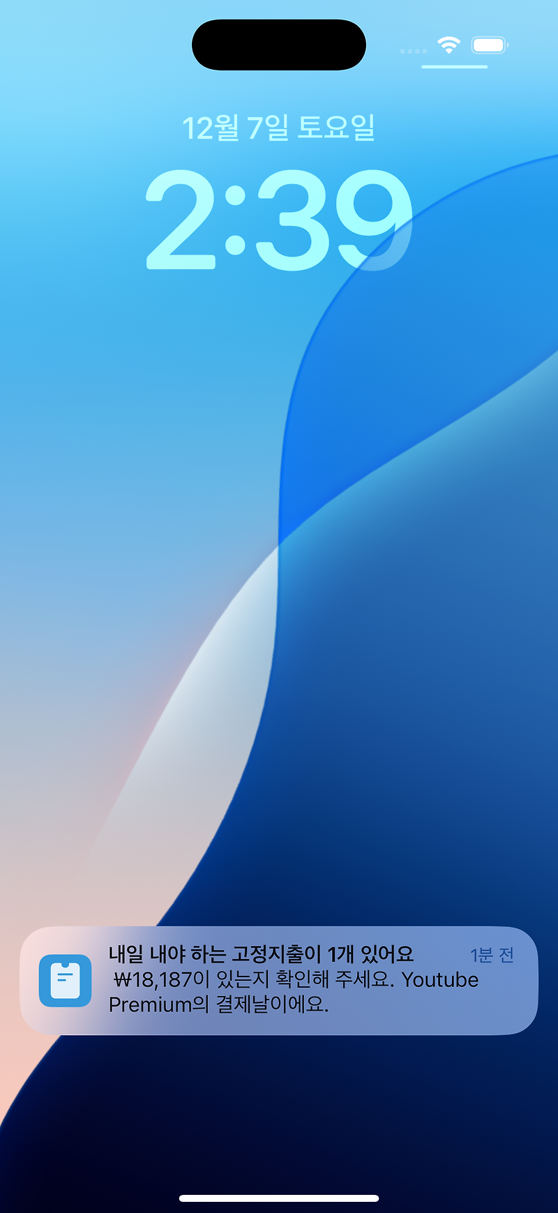 🍎 SwiftUI에서 Local Notification URL 처리하기