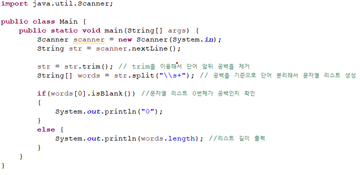 [BAEKJOON] 문자열 - 1152번:단어의 개수 JAVA CODE