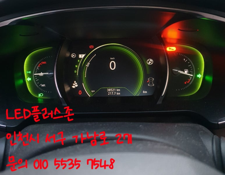 SM6 S링크비상등버튼고장수리