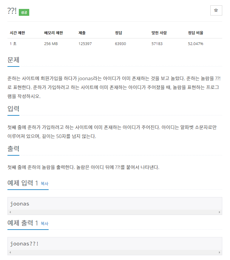 백준 알고리즘 - 브론즈5 #10926 (Python)