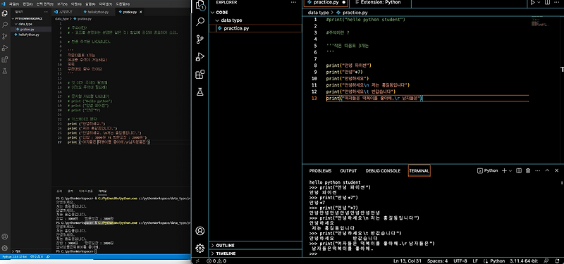 정보통신산업진흥원nipa유데미 It개발캠프코딩 초보자를 위한 파이썬python 입문beginner
