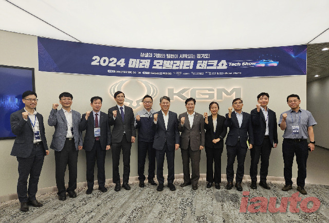 KGM, 2024 미래 모빌리티 테크쇼 개최