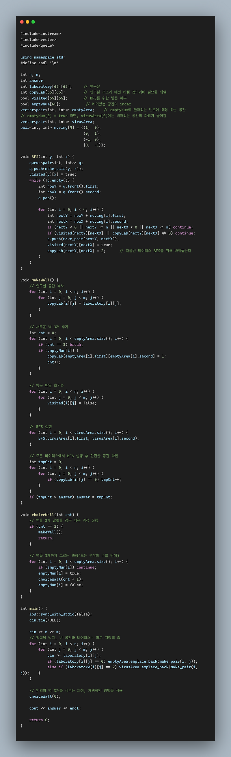 [BOJ C++] 14502 연구소 :: Diary