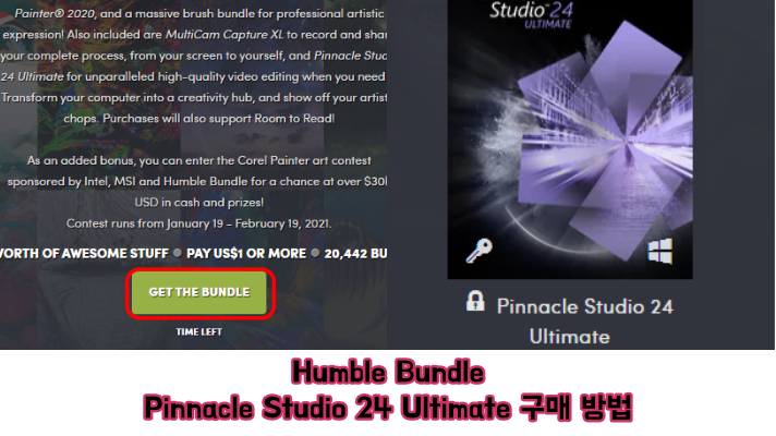 Humble Bundle - Pinnacle Studio 24 Ultimate 구매 방법 / 험블 번들 구매 방법