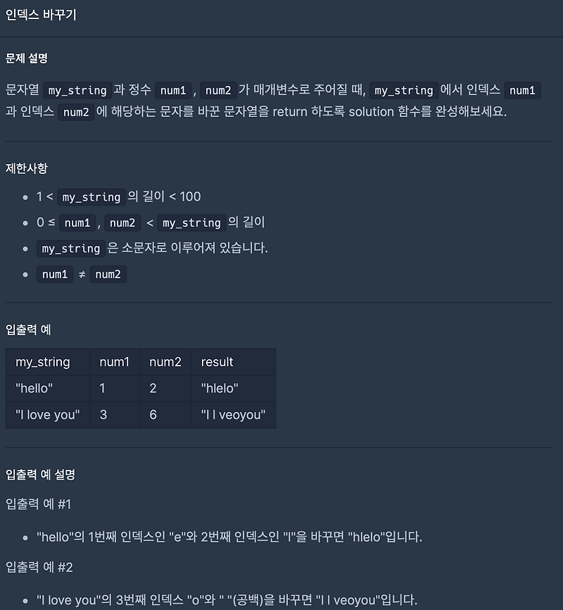 인덱스 바꾸기 코틀린(Kotlin) — BonusTrack02.dev