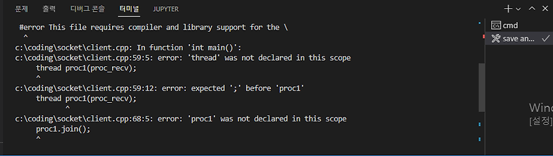 thread 사용 에러 ‘thread’ is not a member of ‘std’, 'thread' was not declared in this scope