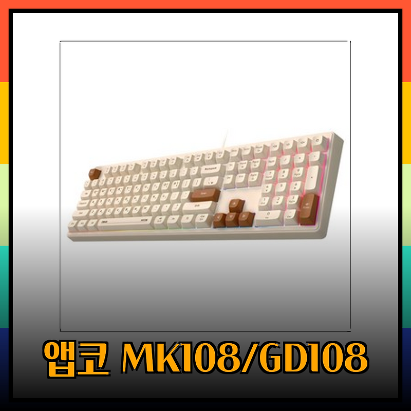 풀배열 무선 키보드 추천: 앱코 MK108 vs. darkFlash GD108 비교분석!