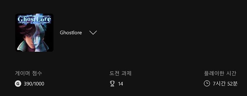 고스트로어(Ghostlore) 게임 리뷰