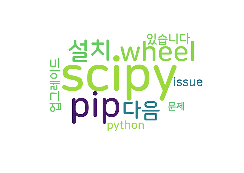 pip를 사용하여 Scipy 설치할 때 오류 수정하기