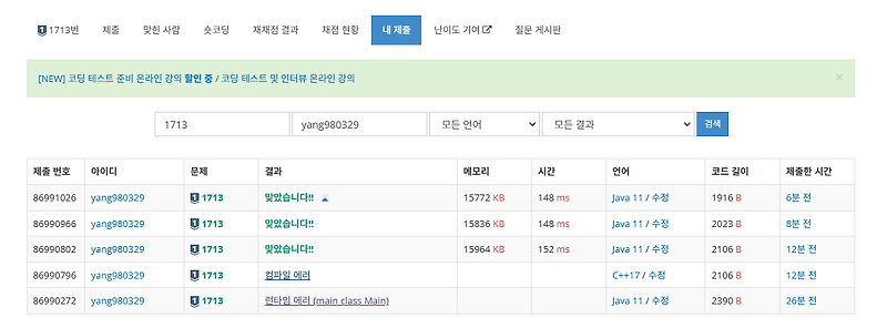 [백준][JAVA] 1713 - 후보 추천하기 - 시뮬레이션