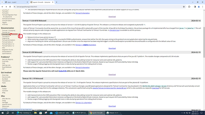DBCP 설정하기 - 톰캣서버를 임시 DB로 지정