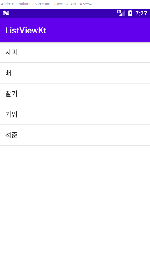 [Kotlin] ListView 생성. Custom Adapter 사용하기