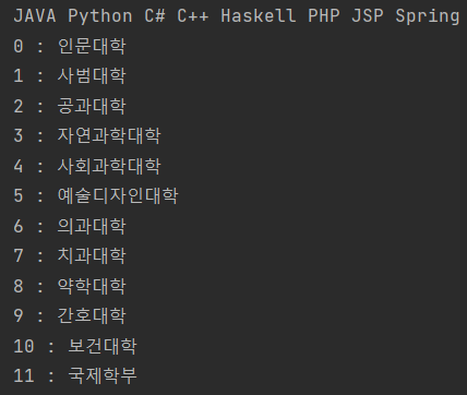 [JAVA] String 메소드 2 - split(), toLowerCase(), toUpperCase(), startsWith ...