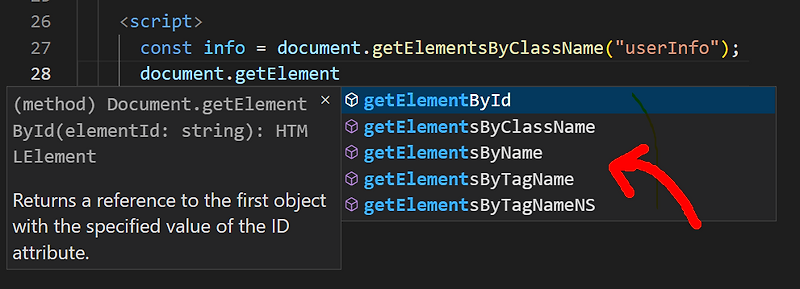getElementById를 쓸까, querySelector를 쓸까?