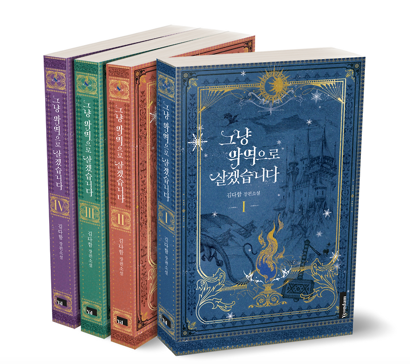 김다함:An Obscure Writer