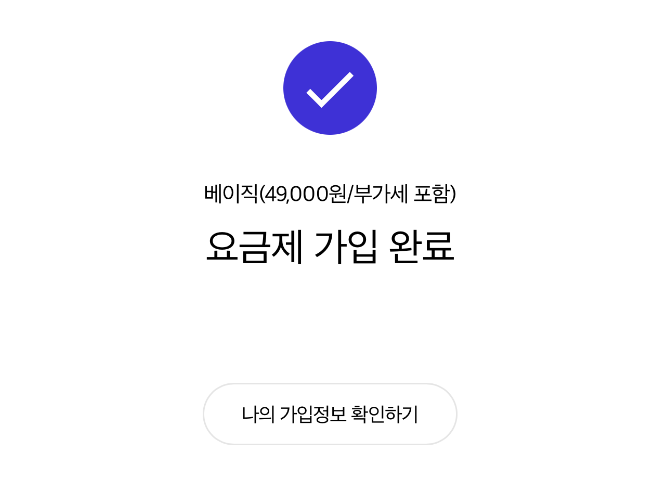 SKT 티월드 앱에서 요금제 변경 방법 :: Benjamin's Note