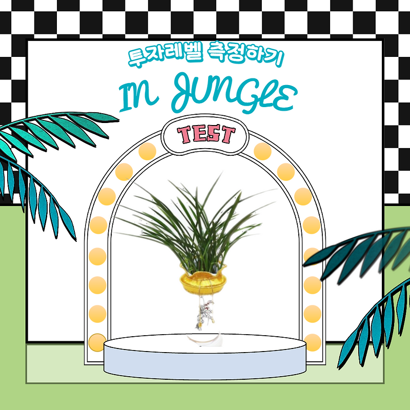 월부, 월급쟁이가 부자되는 법 : 열반스쿨기초반 2주차 수강후기(밴치마킹 + 느낀점)