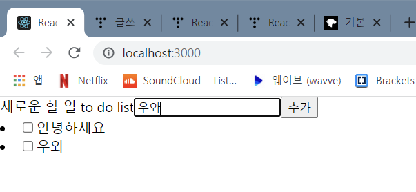 React8(todolist만들기3탄)