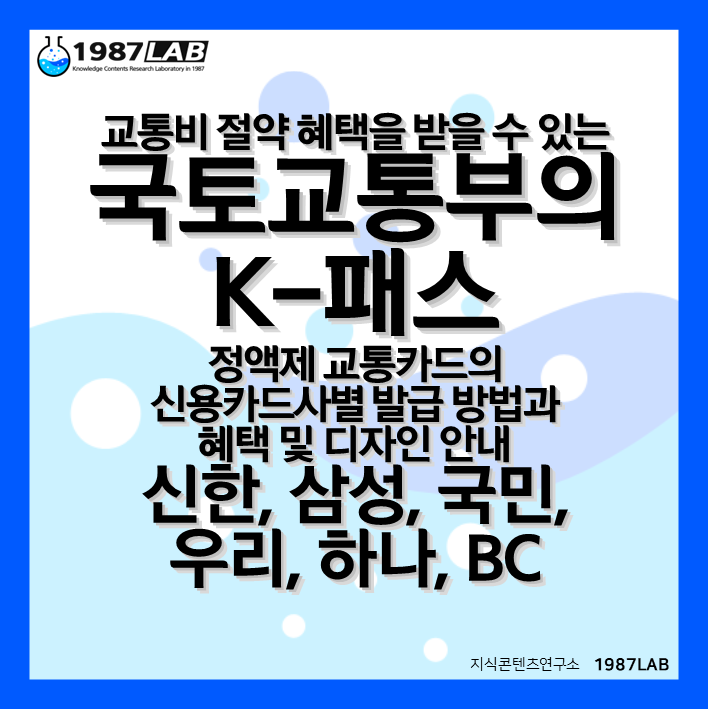 컨텐츠 제작 연구소 LAB 1987