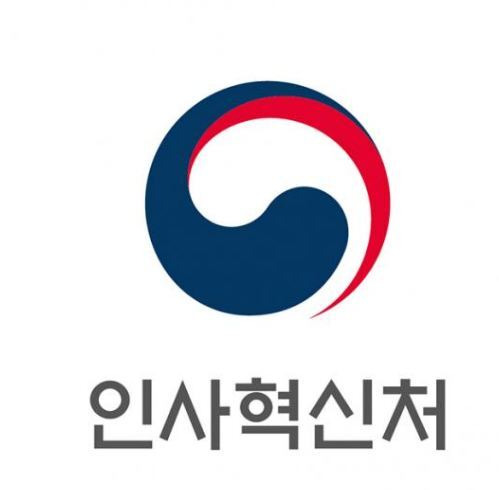 인사혁신처 사이버국가고시센터 (https://www.gosi.kr/)