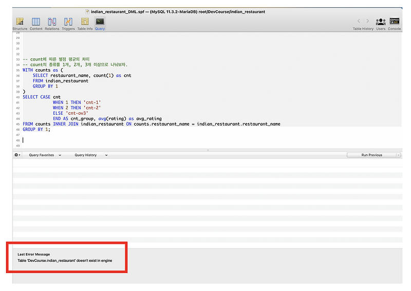 Mac MariaDB "doesn't exist in engine" 에러 해결 + MySQL 설치 방법 — yeonnys' 개발일지