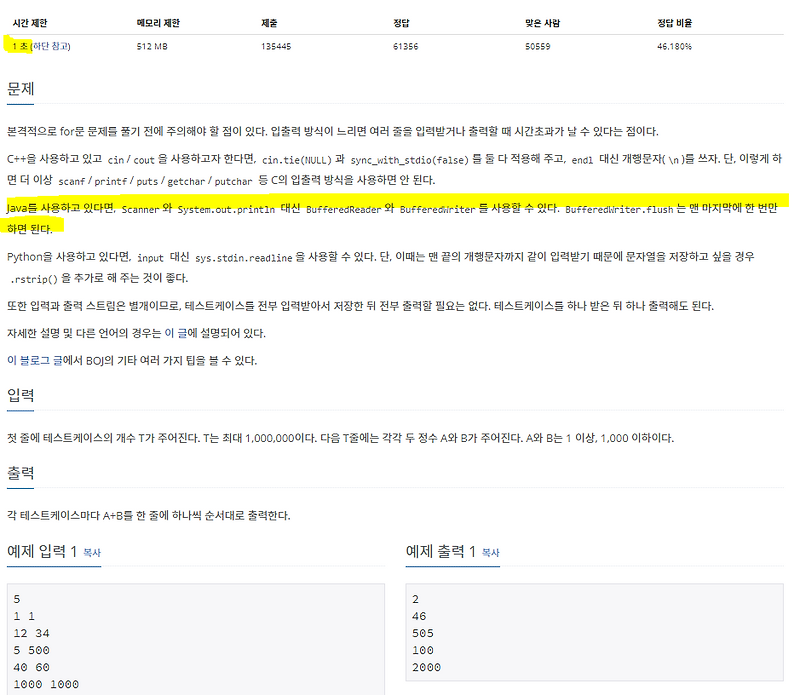 [백준java] for - 15552 / 빠른 A+B (BufferedReader, BufferedWriter)