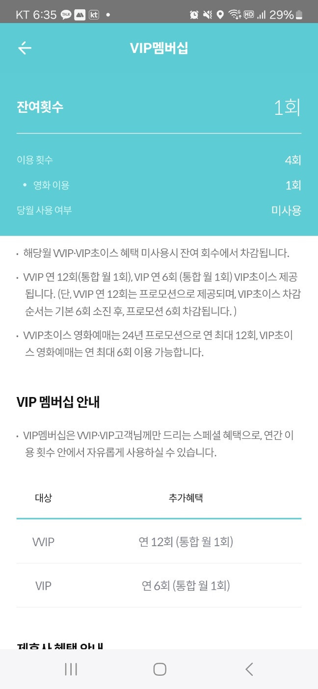 [도미노피자]KT VVIP 멤버십 혜택 도미노 자세한 사용방법 +블랙타이거 슈림프 후기
