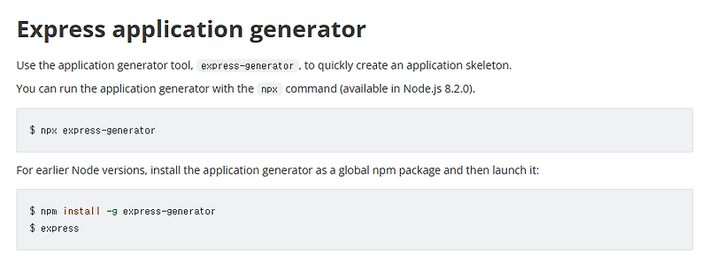 Express 구조와 Express application generator