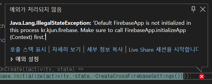 kjun.kr (kjcoder.tistory.com) :: [.NET MAUI] Plugin.Firebase 에러 : Java.Lang ...