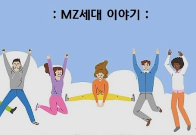 세대별 관심순위-MZ세대,2030,3040