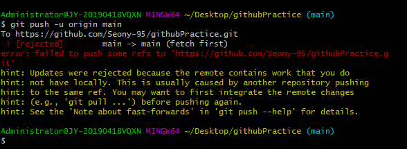 [Git] ! [rejected] main -> main (fetch first) 에러 해결