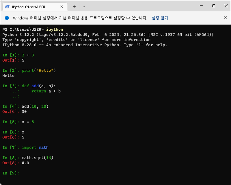 IPython의 특징과 장점
