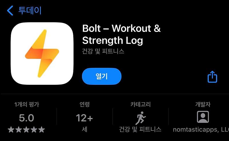 [IOS] Bolt - Workout & Strength Log
