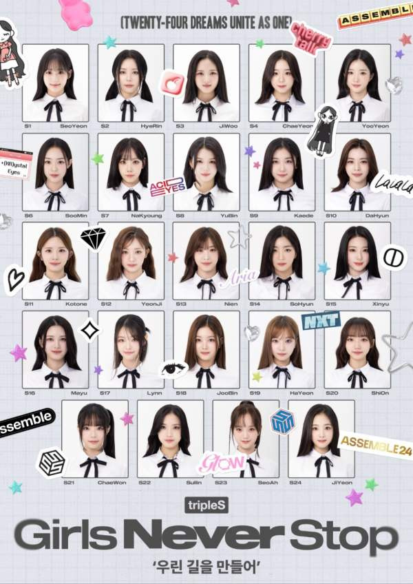 트리플에스 tripleS 소개 멤버 이름 nft 24명 김유연 공유빈 김채연 김나경 카에데 나이 프로필