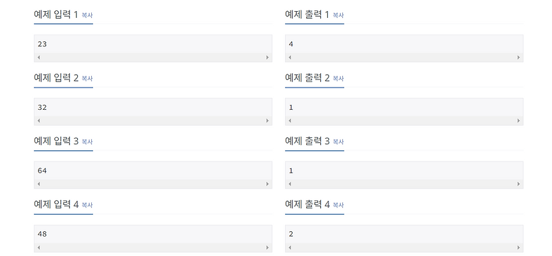 [백준] 1094번 : 막대기 -JAVA