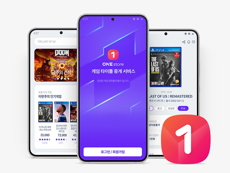 [ONEstore] 중고 게임 타이틀 중개 플랫폼 서비스 컨셉 디자인 제안