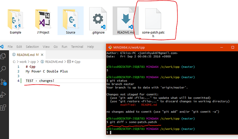 [git] diff patch 만들기
