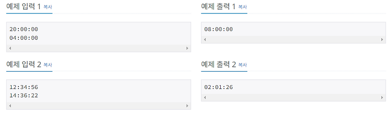 [백준/python] 3029번 경고 — Koala