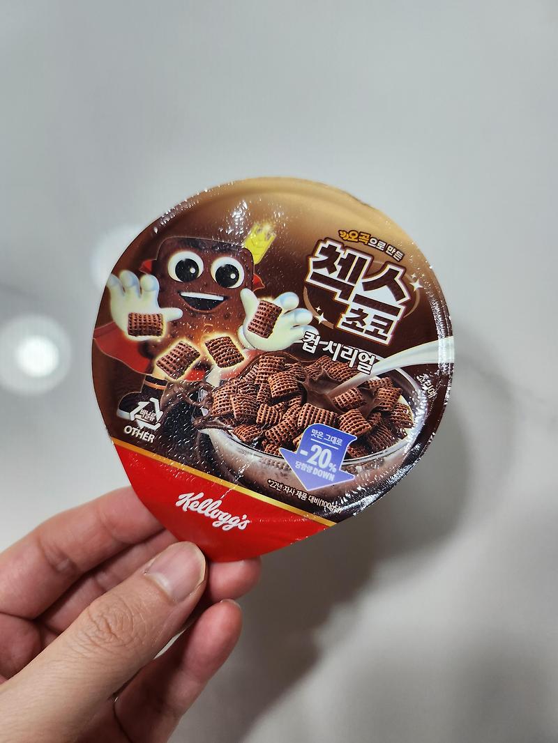 첵스 컵 시리얼 간편 아이 간식