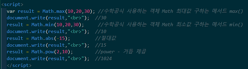 [JavaScript] 배열의 자료구조, 객체, 내장 객체(Math, Array, String, Date), 사용자 정의 객체