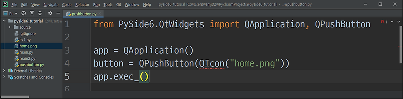 1. QMainWindow를 소개드리기 전에, QPushButton만 더 설명드리고...