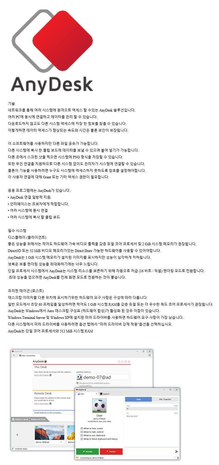 AnyDesk 8.0.5 + Portable [2023/11/03]