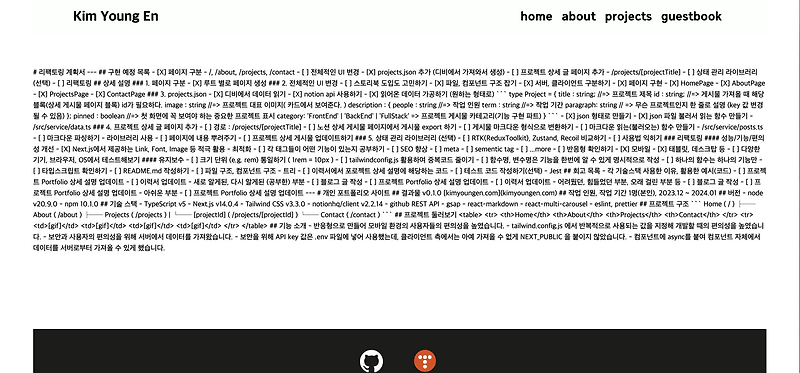 Github REST API 사용하기(1)