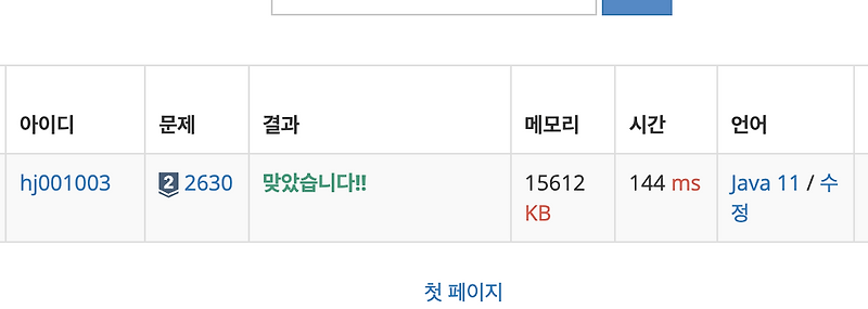 94 삐약 : 백준 2630 | 색종이 만들기 [바킹독| 재귀 |JAVA]