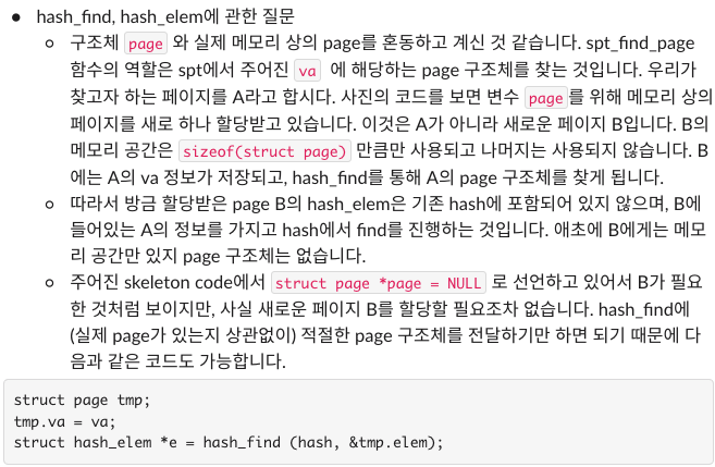 [PintOs] Project 3 : Virtual Memory