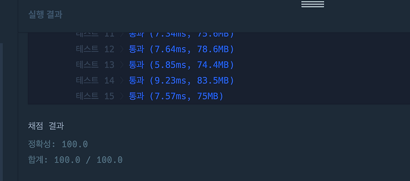 [프로그래머스] 2021 Dev-Matching: 로또의 최고 순위와 최저 순위 (JAVA)