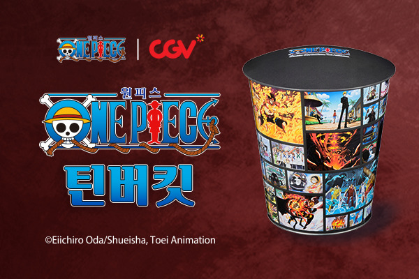 CGV 이벤트, , 틴버킷, 원피스 팝업 스토어, ONE PIECE POP-UP STORE, 더현대 서울, 더현대 대구, 원피스 25주년, 일본 애니메이션, TOEI ...