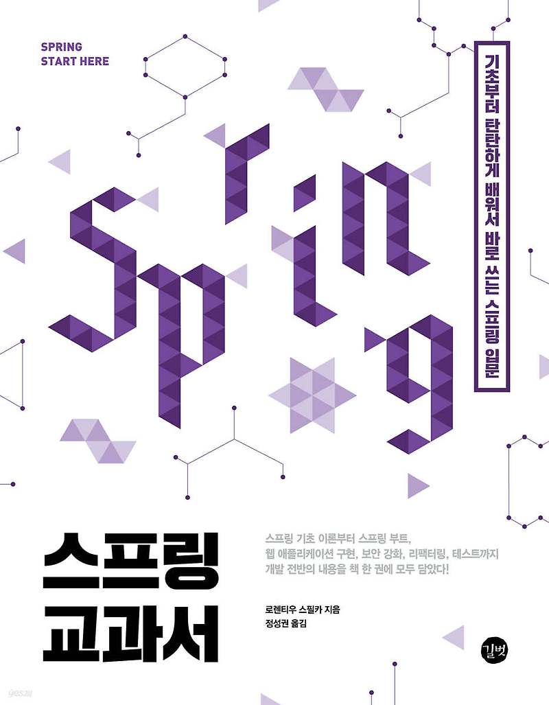 [spring] 스프링 AOP :: kimyu0218