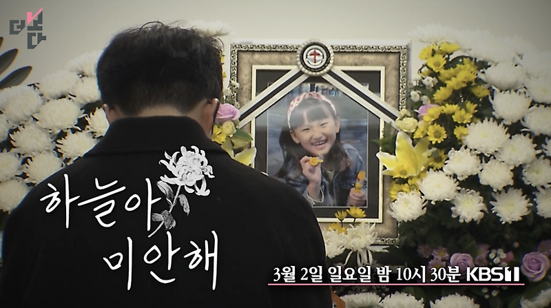 KBS1 더 보다 48회 학교의 안전을 다시 묻다