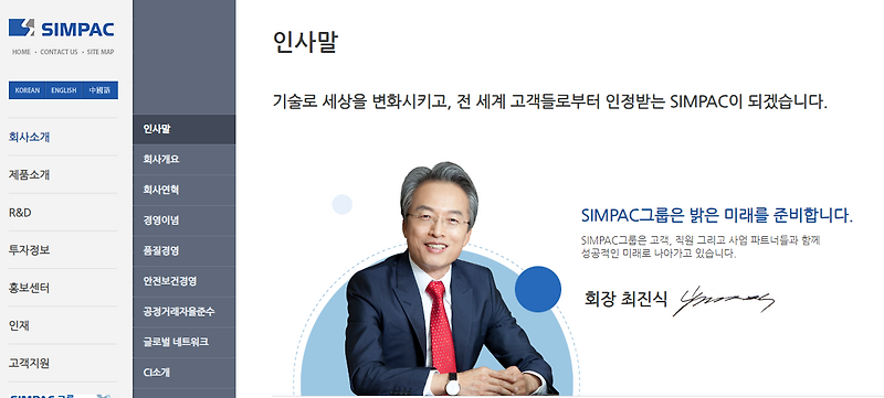 SIMPAC[철강]!!